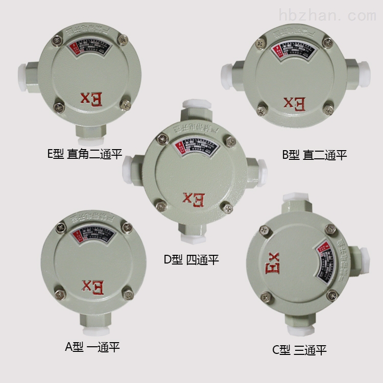 铝合金防爆接线盒三通平DN20-环保在线