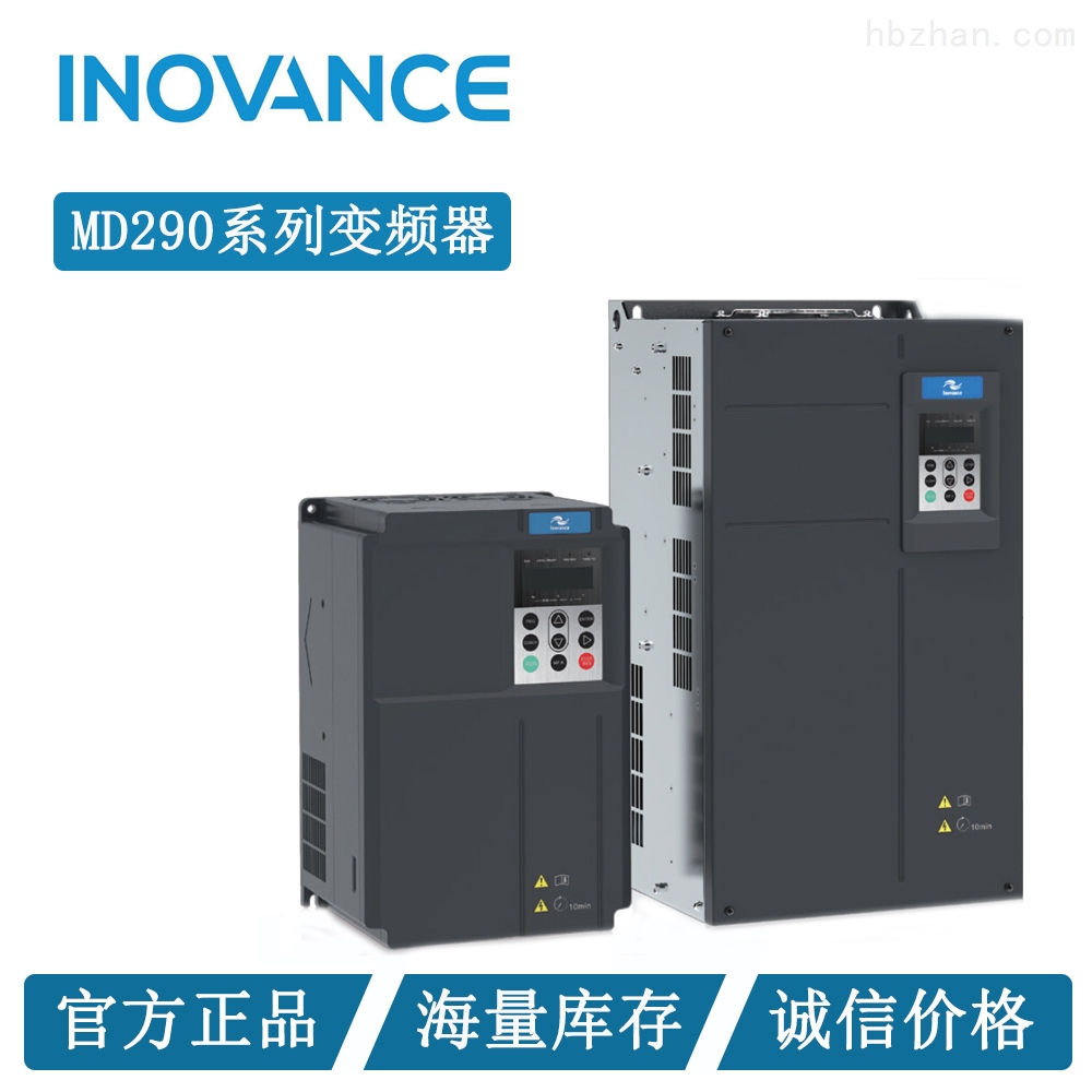 MD290T18.5G/22P-汇川MD290变频器-广州万纬电子科技有限公司