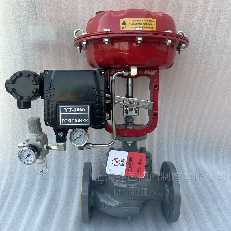 ZJHP气动蒸汽调节阀ZJHP-16C气动调节阀气动薄膜单座调节阀特点-技术文章-上海乔邑阀门制造有限公司